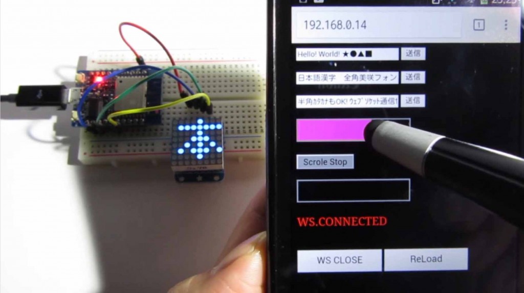 ESP-WROOM-02 で WebSocket リアルタイム制御 日本語電光掲示板作成（単体LEDマトリックス版） | mgo-tec電子工作
