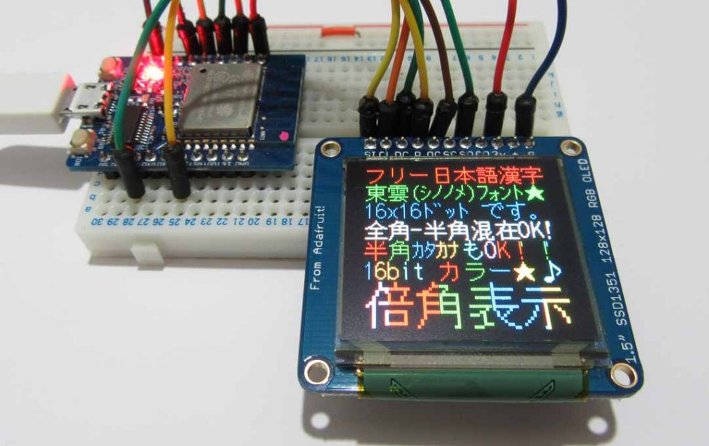 Adafruit 16bit color OLED ( SSD1351 )のライブラリを自作し、日本語漢字フォントを表示させてみました ...