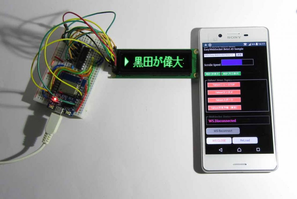 ESP8266 ( ESP-WROOM-02 ) | ページ 2 | mgo-tec電子工作