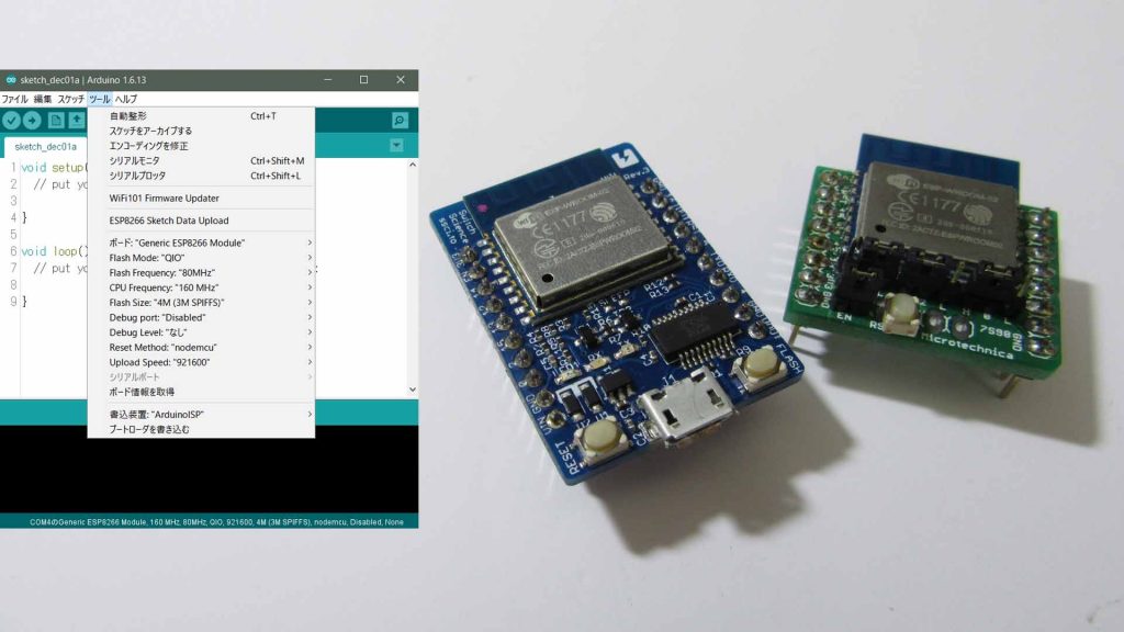 Arduino IDE に Stable ( Staging )版 ESP8266 ボードをインストールする方法 | mgo-tec電子工作