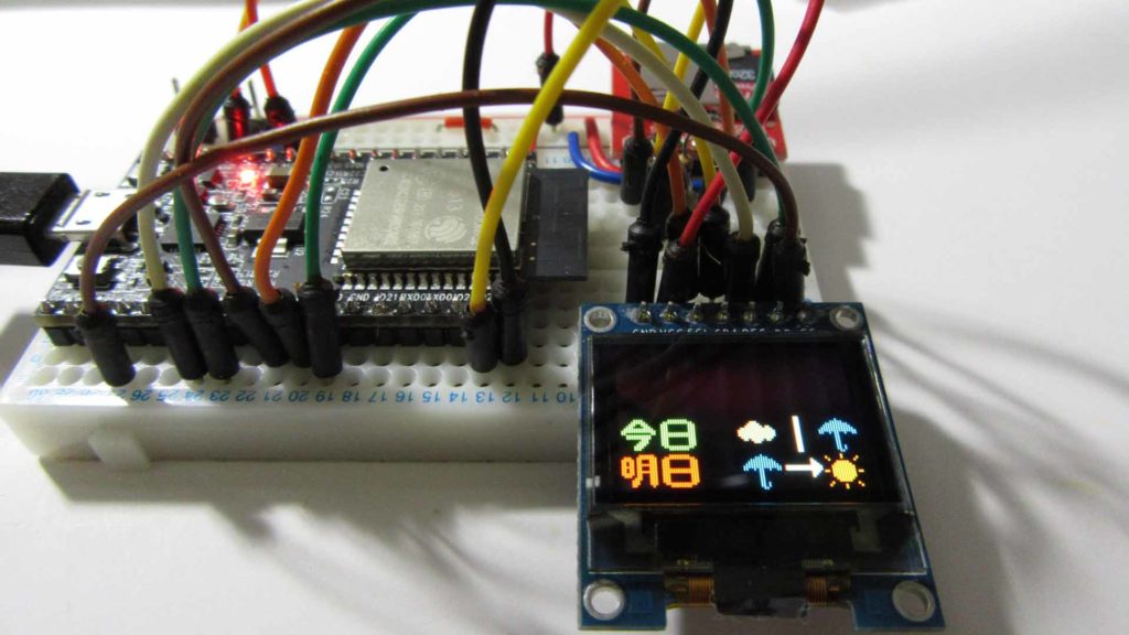 天気予報を自作フォントで表示してみた Esp32 Oled Ssd1331 Mgo Tec電子工作 