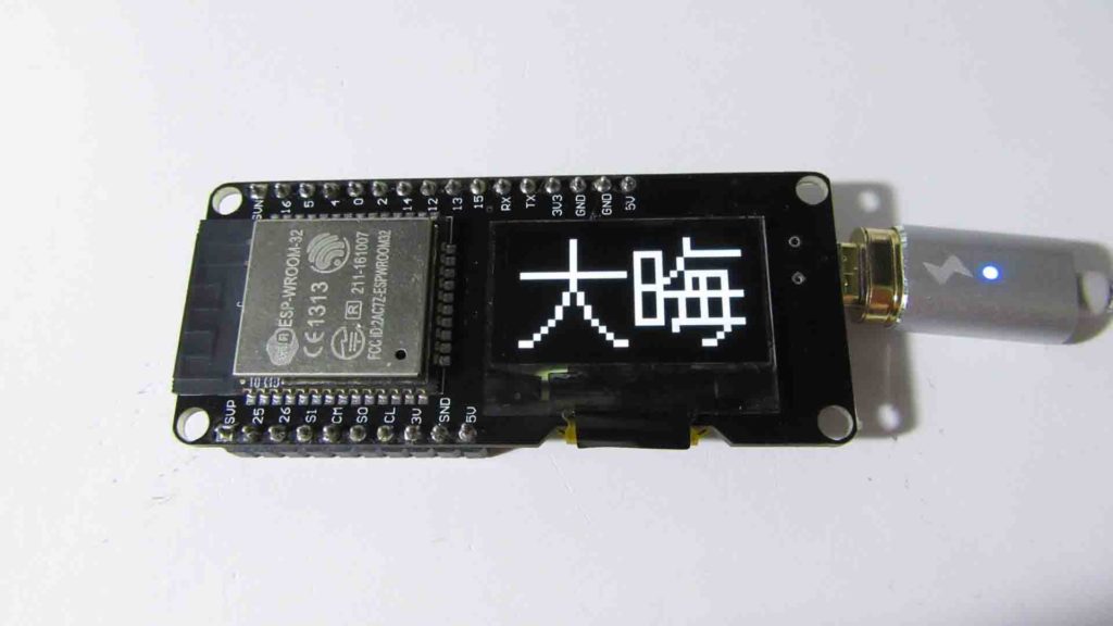 ESP32 で I2C OLED SSD1306 に東雲フォントを4倍角で表示させてみた | mgo-tec電子工作