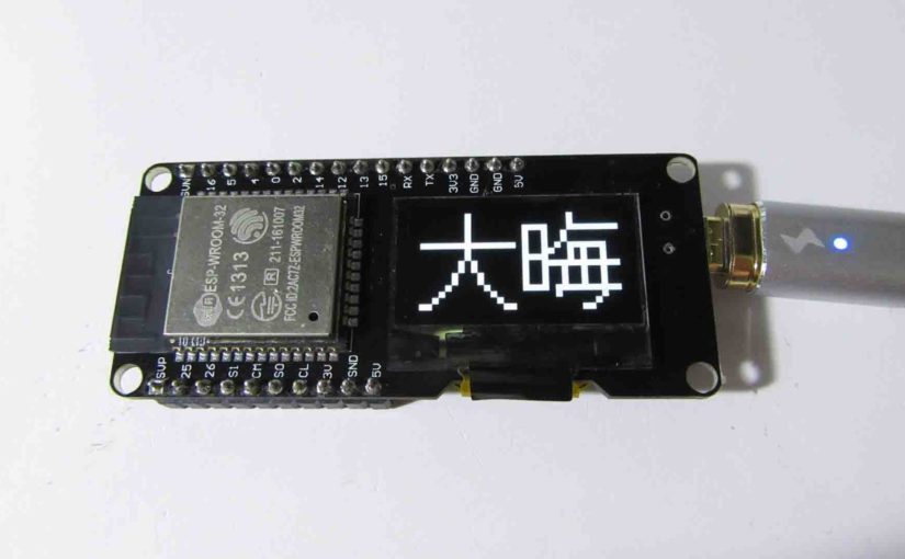 ESP32 で I2C OLED SSD1306 に東雲フォントを4倍角で表示させてみた | mgo-tec電子工作
