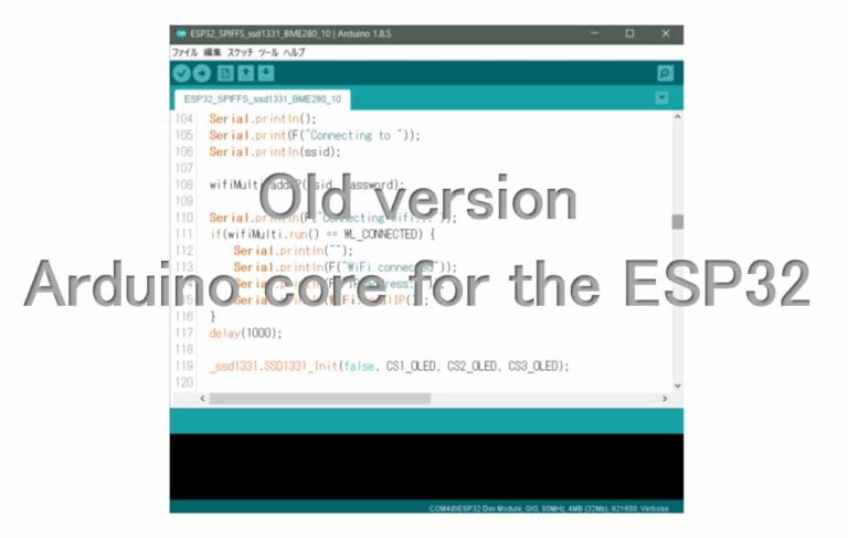 旧バージョン Arduino Esp32 のインストール方法 Mgo Tec電子工作