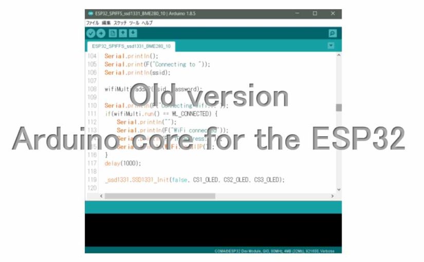 旧バージョン Arduino Esp32 のインストール方法 Mgo Tec電子工作