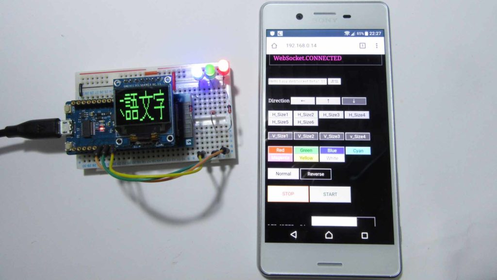 ESP32 SPIFFS 用 Easy WebSocket ライブラリを作ってみました | mgo-tec電子工作