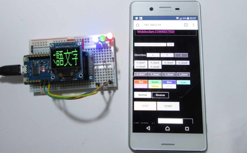 Esp32 Spiffs 用 Easy Websocket ライブラリを作ってみました Mgo Tec電子工作