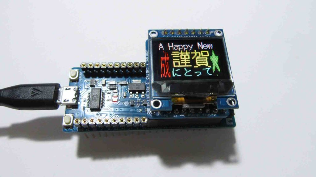 フルカラー有機EL ( OLED ) に倍角日本語フォントを縦横でスクロールさせてみた ( ESP32 , SSD1331 使用) | mgo-tec電子工作