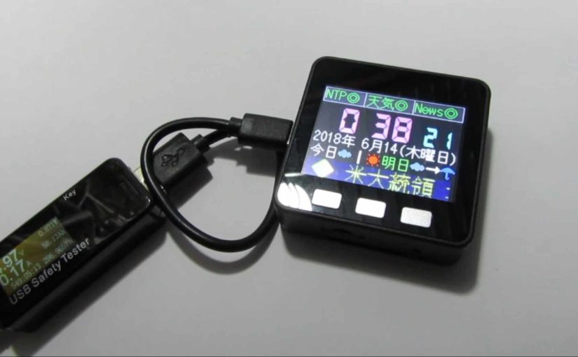 M5stackに天気予報、スクロール時計、Yahooニュース、メッセージ表示させてみた | mgo-tec電子工作