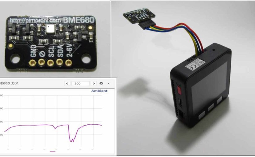 M5Stack と ESP32 で、ガス・気圧・温度湿度センサ BME680 を使ってみた | mgo-tec電子工作
