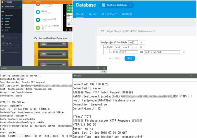 Firebase Realtime Database のデータ保存、取得、ストリーミング受信実験 Esp32 M5stack Mgo Tec電子工作