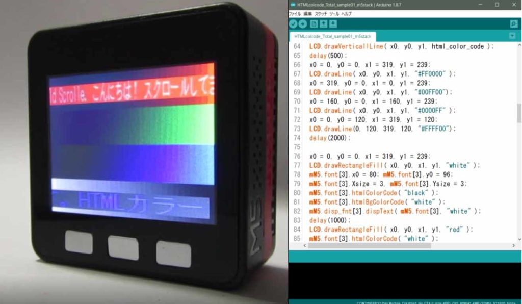 自作ライブラリ ( M5Stack , ESP32 用 )を HTML カラーコード入力できるようにしてみた | mgo-tec電子工作