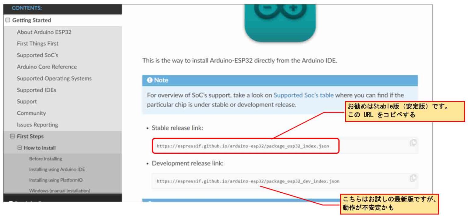 Arduino core for the ESP32 のインストール方法 | mgo-tec電子工作