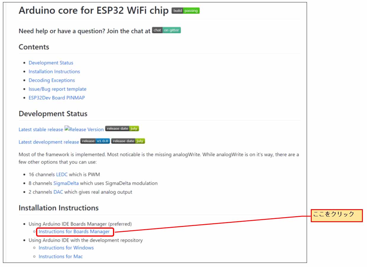 Arduino Core For The Esp32 のインストール方法 Mgo Tec電子工作