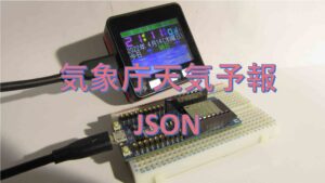 mgo-tec電子工作 | 主にESP32, M5stack, ESP8266, Arduinoを使った自己満足電子工作およびプログラミングを綴ったブログです。素人独学でいろいろチャレンジしてます。