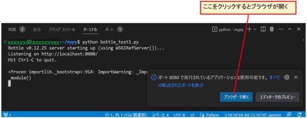 ラズパイ4BでPythonのBottleによる簡易Webサーバー実験（備忘録） | mgo-tec電子工作