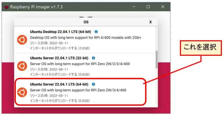 ラズパイ(Raspberry Pi 4 Model B)をSSDブートにする（備忘録） | ページ 2 | mgo-tec電子工作