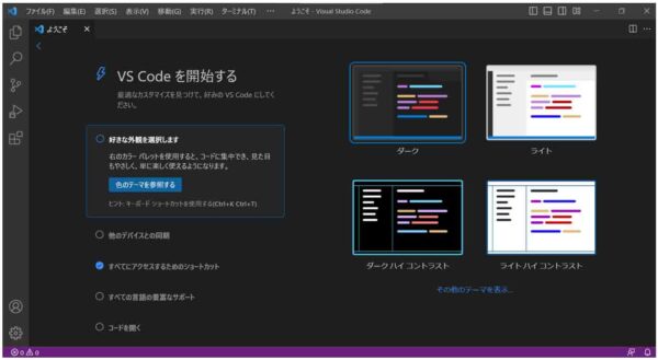 ラズパイ(Raspberry Pi 4B)をVisual Studio Codeでリモート操作する設定（備忘録） | mgo-tec電子工作
