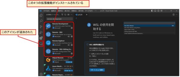 ラズパイ(Raspberry Pi 4B)をVisual Studio Codeでリモート操作する設定（備忘録） | ページ 2 | mgo-tec電子工作