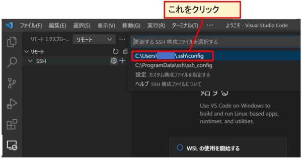 ラズパイ(Raspberry Pi 4B)をVisual Studio Codeでリモート操作する設定（備忘録） | ページ 2 | mgo-tec電子工作