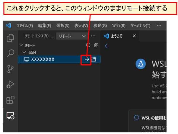 ラズパイ(Raspberry Pi 4B)をVisual Studio Codeでリモート操作する設定（備忘録） | ページ 2 | mgo-tec電子工作