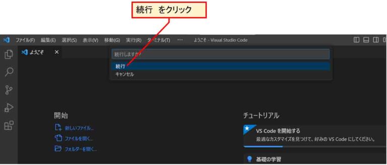 ラズパイ(Raspberry Pi 4B)をVisual Studio Codeでリモート操作する設定（備忘録） | ページ 2 | mgo ...