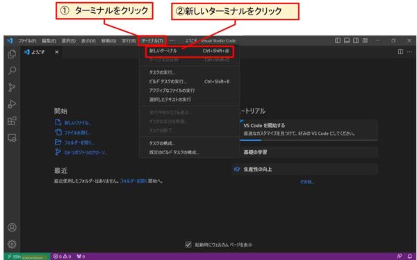 ラズパイ(Raspberry Pi 4B)をVisual Studio Codeでリモート操作する設定（備忘録） | ページ 2 | mgo ...