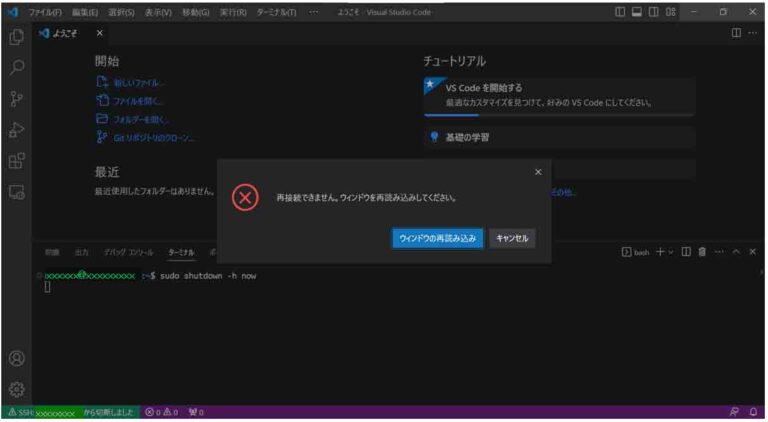 ラズパイ(Raspberry Pi 4B)をVisual Studio Codeでリモート操作する設定（備忘録） | ページ 2 | mgo ...