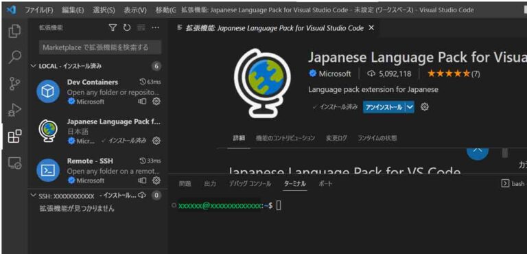 ラズパイ(Raspberry Pi 4B)をVisual Studio Codeでリモート操作する設定（備忘録） | ページ 3 | mgo-tec電子工作