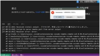 ラズパイ(Raspberry Pi 4B)をVisual Studio Codeでリモート操作する設定（備忘録） | ページ 3 | mgo-tec電子工作