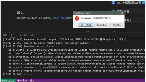ラズパイ(Raspberry Pi 4B)をVisual Studio Codeでリモート操作する設定（備忘録） | ページ 3 | mgo ...